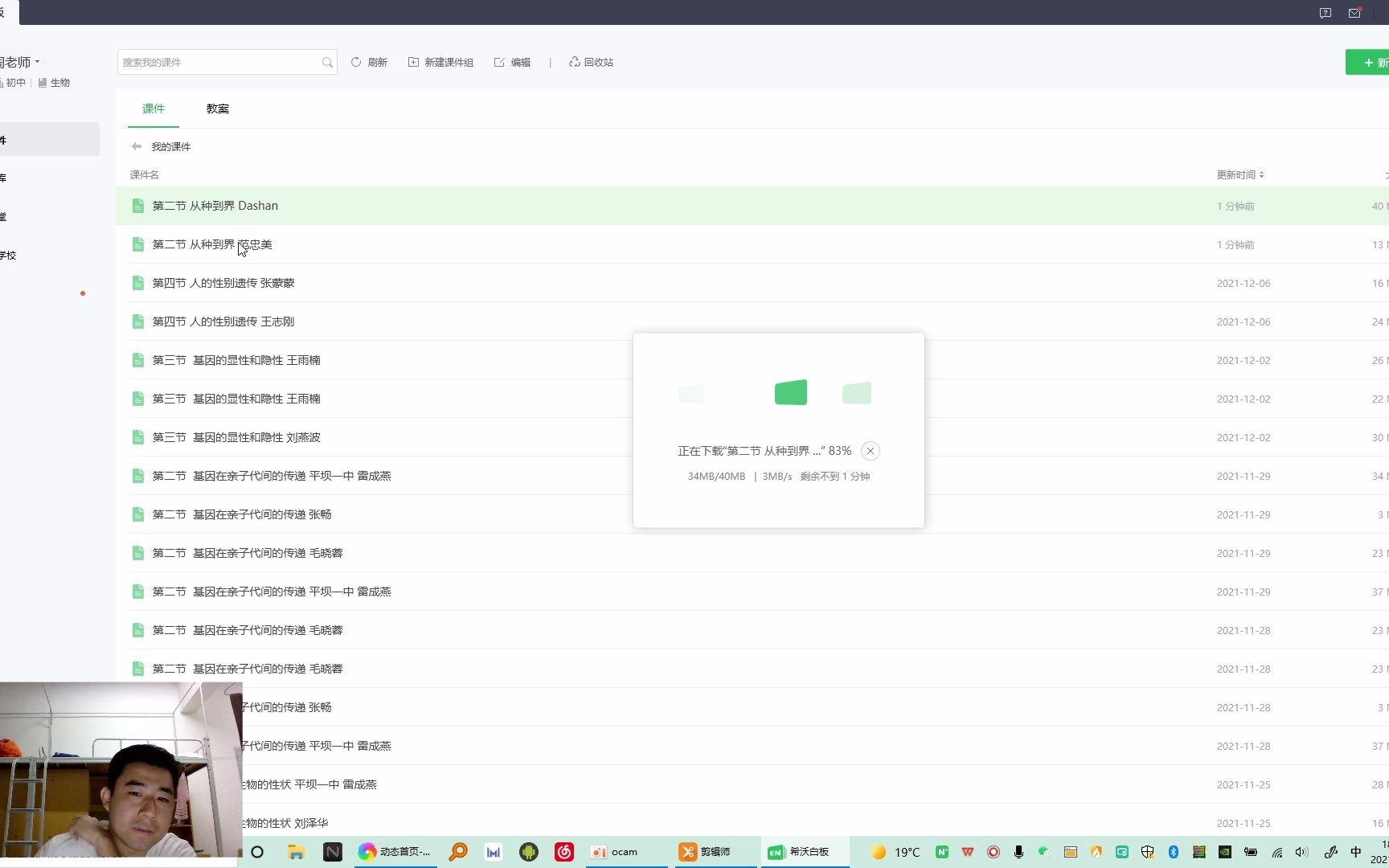 教师信息技术2.0简单操作介绍——录制和希沃白板5