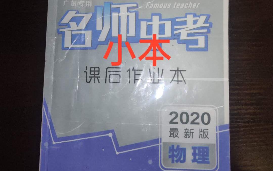 小本第4课时《热现象》