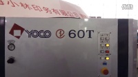 YOCO i-60T 全自动数码烫金模切机(合集)