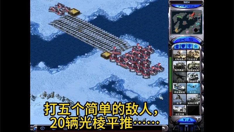 尤里的复仇:五个简单的敌人--好打!