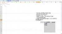 Excel表格里的斜线制作
