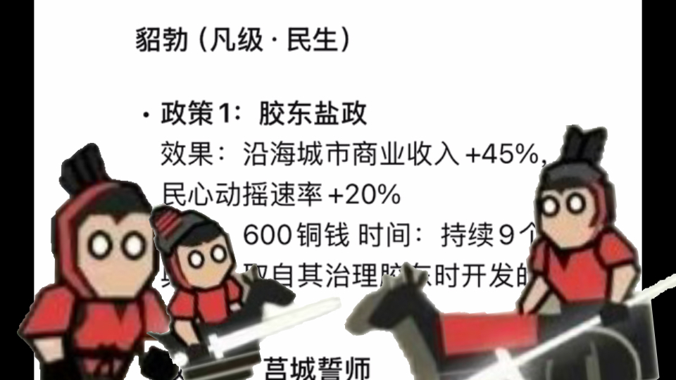 【无悔华夏】让deepseek设计五国伐齐剧本!_手机游戏热门视频