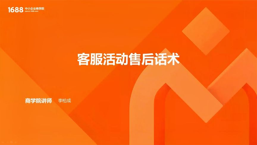 大促事项【1】客服活动售后话术