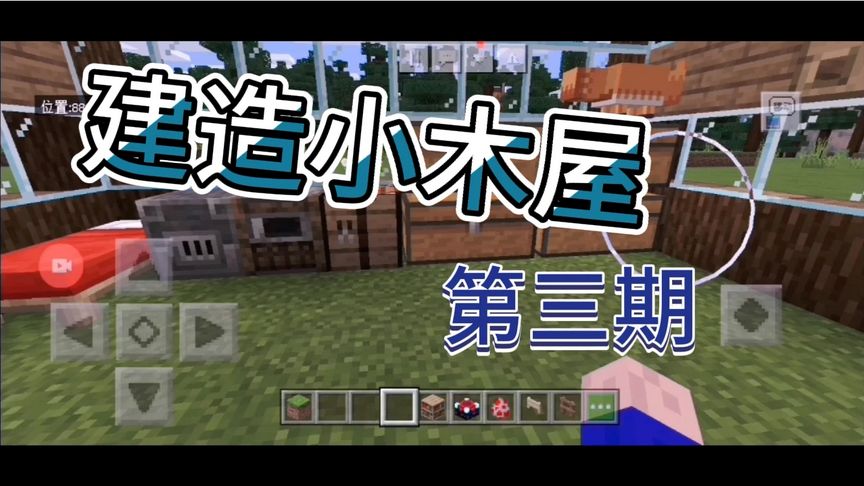 我的世界,还能这样利用小木屋啊