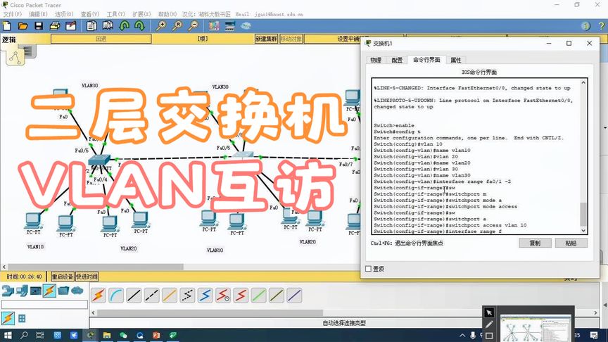 超简单思科交换机路由器配置单臂路由器实现二层交换机各VLAN互访