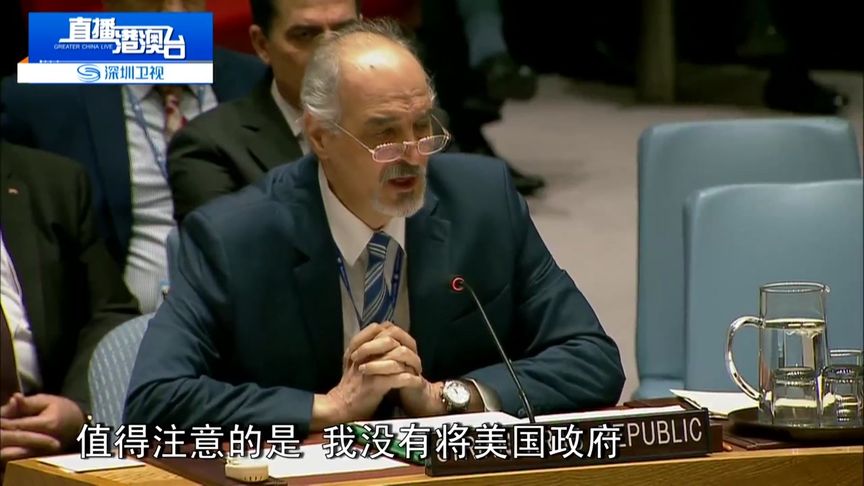 合集｜来看这位刷屏的叙利亚外交官 如何痛斥美英！