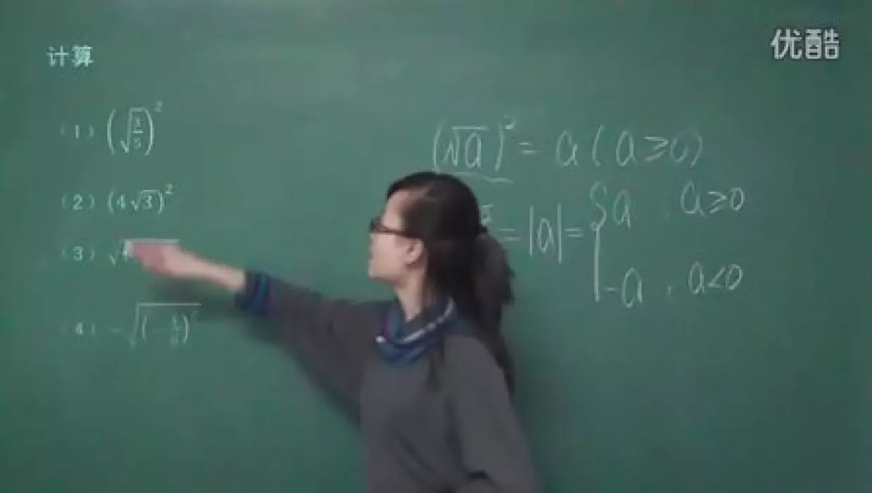 初中数学 二次根式的性质 249