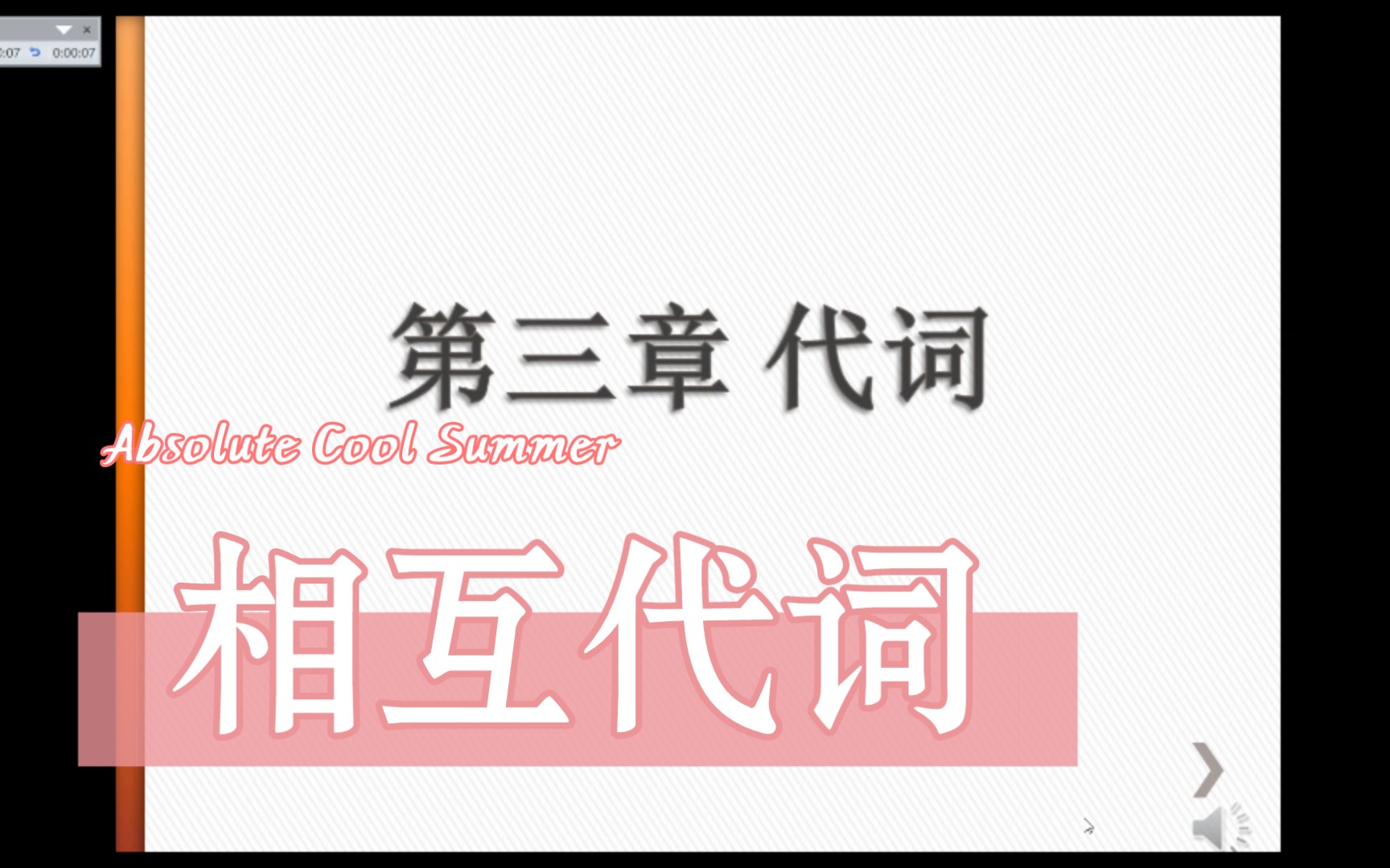 #初中英语 相互代词