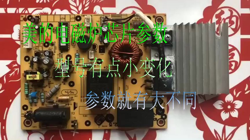 电磁炉芯片引脚介绍,TM-S1-01A,TM-S1-01D(知识青年)