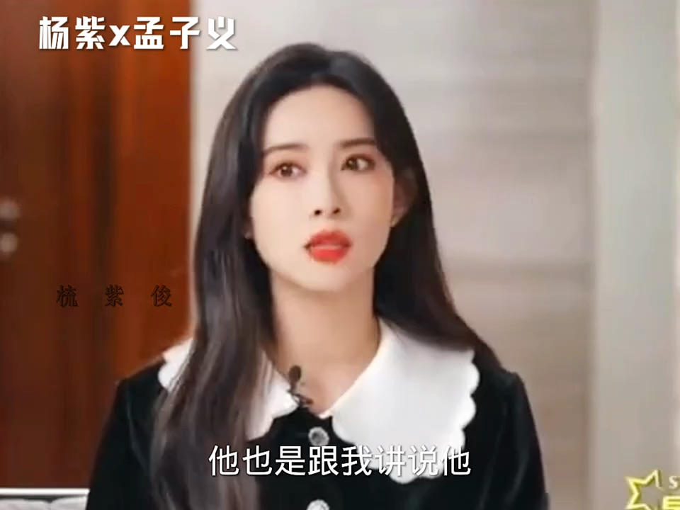 真诚的杨紫,大家对她评价