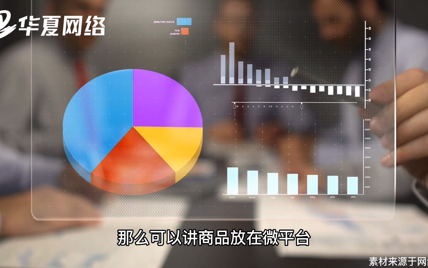 微商城分销系统是商家的最佳选择!