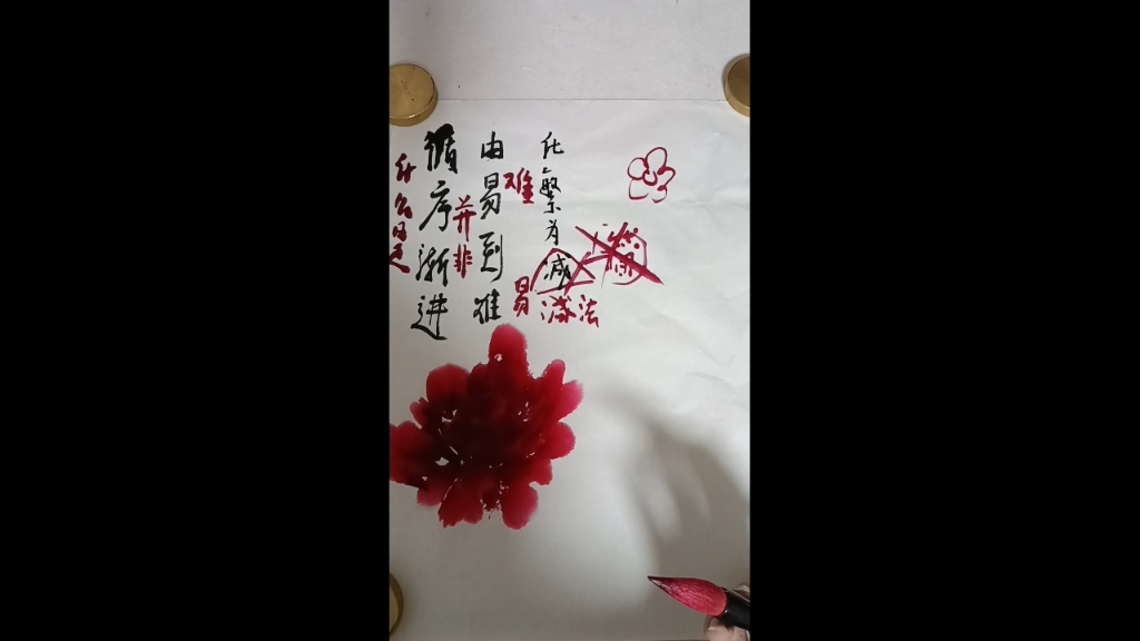 怎样循序渐进学国画