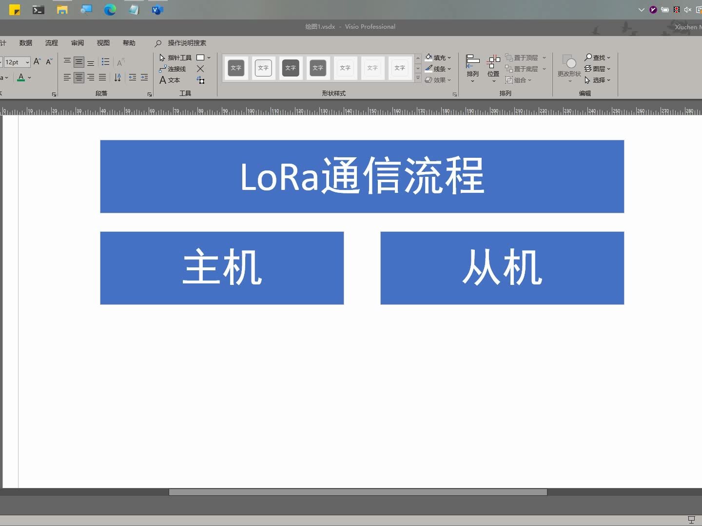 传感网应用开发24-Lora通信流程详解