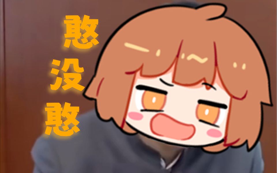 憨憨憨色了吗,憨色嘛。她真憨了吗,憨色。到底憨不憨,憨色。