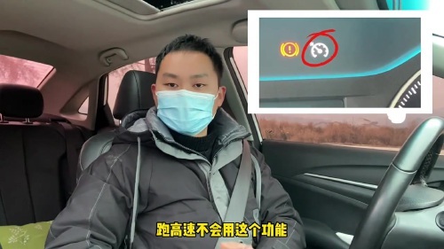 买了新车不会使用定速巡航今天分享如何正确使用定速巡航