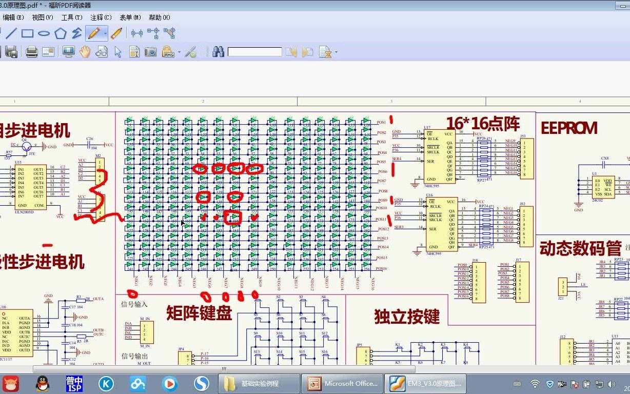 LED点阵编程-显示汉字