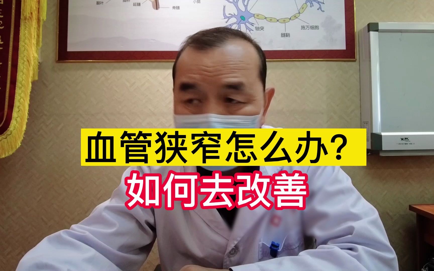 血管狭窄怎么办?如何去改善去恢复