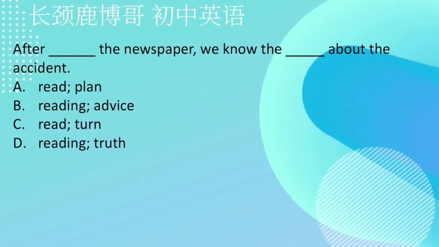 初中英语选择题,介词after后面的动词怎么处理?学渣看完也能懂
