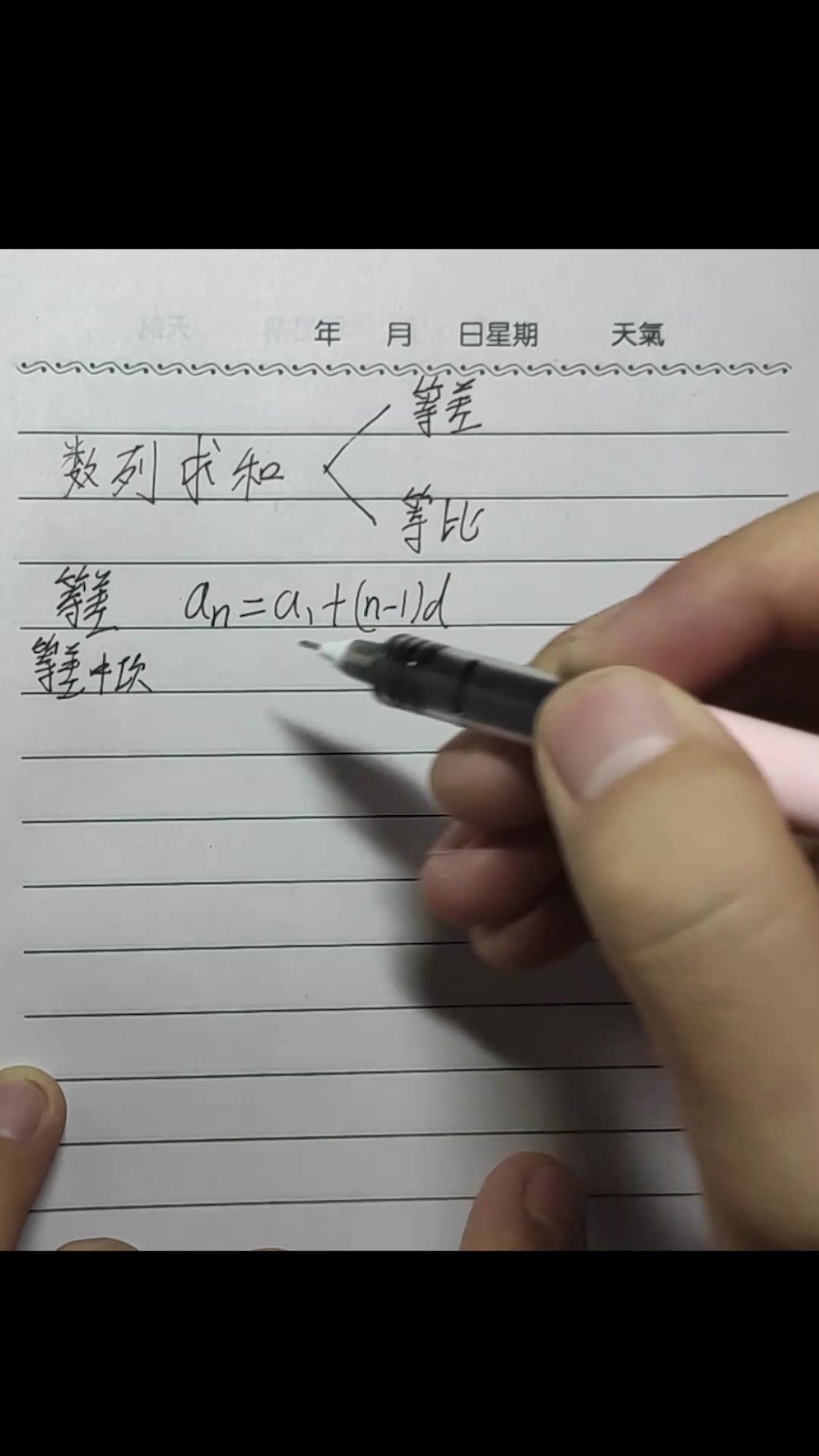 高中数列求和的方法,分组和错项相减