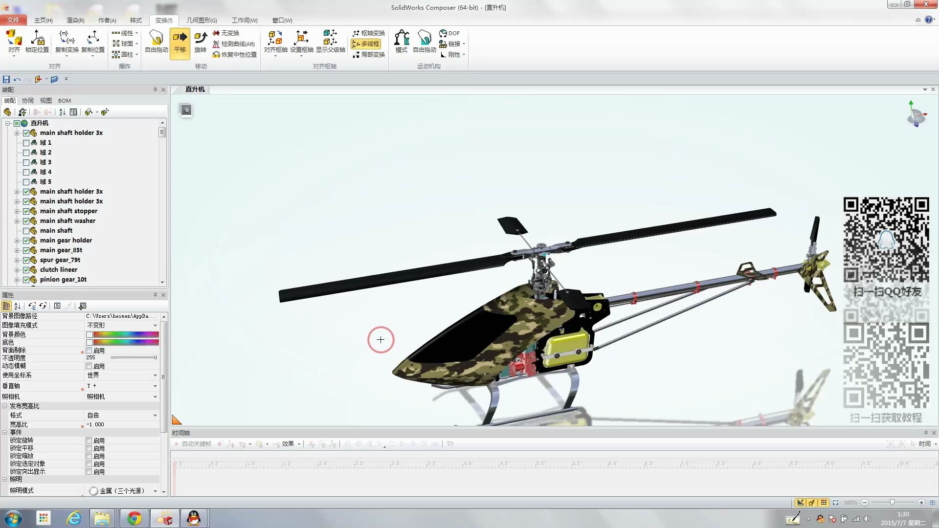 05 solidworks composer 视频教程- -对齐