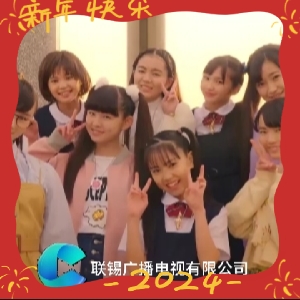 联锡广播电视有线公司 