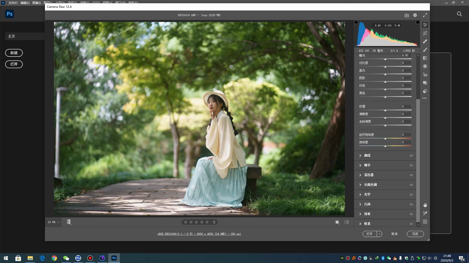 BorisFX Optics 又又又一款神级photoshop 插件