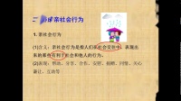 在社会中成长