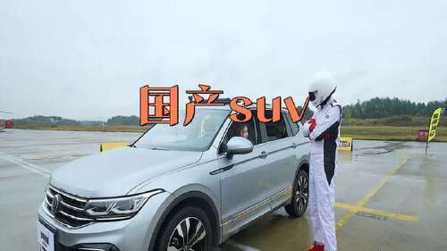 国产SUV大比拼:谁才是性价比之王?
