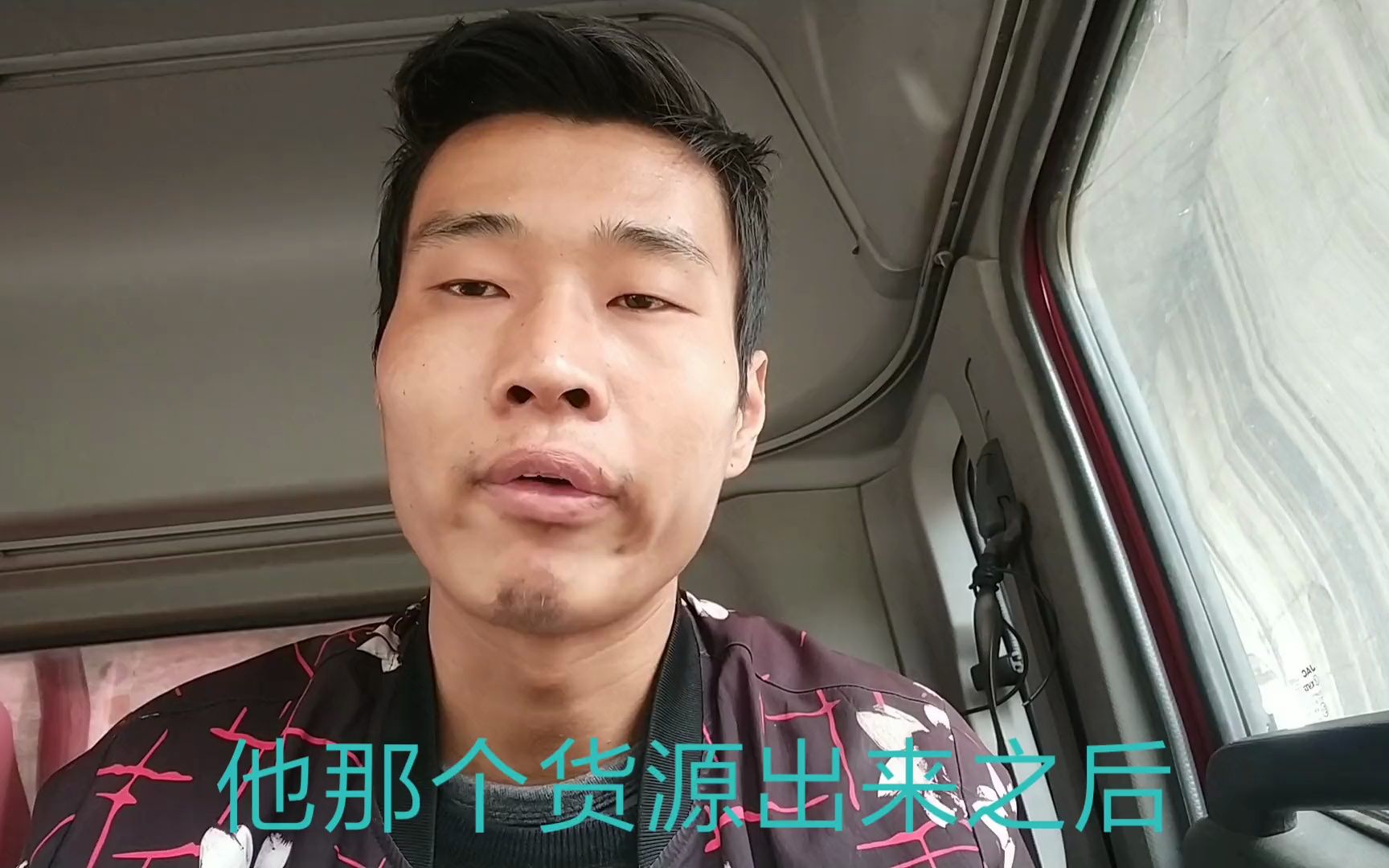 汽车拉货挣钱用到的4个APP,对想跑货运的人有用! - 抖音