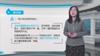 2_设计洪峰流量及设计洪量的推求