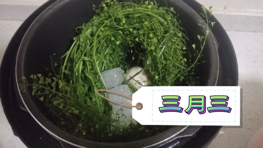 阳春三月三,荠菜煮鸡蛋 ,太香了,连汤都喝完