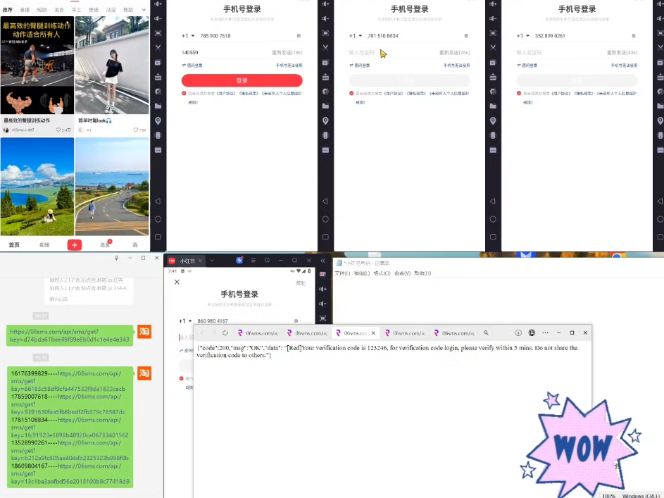 小红书到底用模拟器能不能注册和登录?