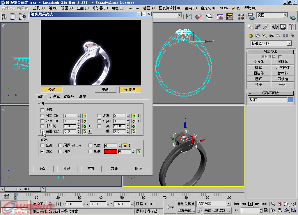 3DsMax2009中文版高级教程-3D高级视频教程3和4,有40和36集
