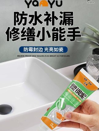 #塑钢泥 可以防水,操作简单,能修补卫生间马桶,厨房水槽缝隙#美缝 #...