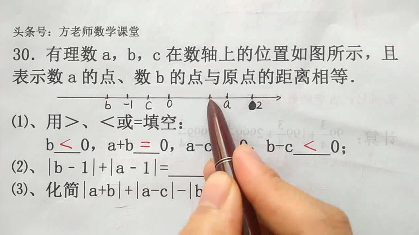 数学7上:数轴、绝对值化简基础考试题,你来看看,掌握了没有?