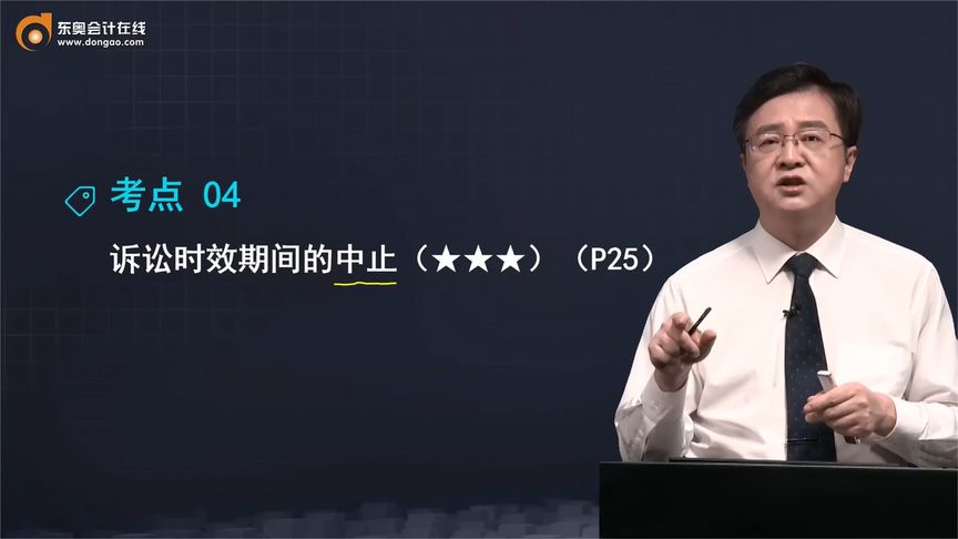 郭守杰老师讲中级经济法,备战中级会计的小伙伴,赶紧白嫖课程!