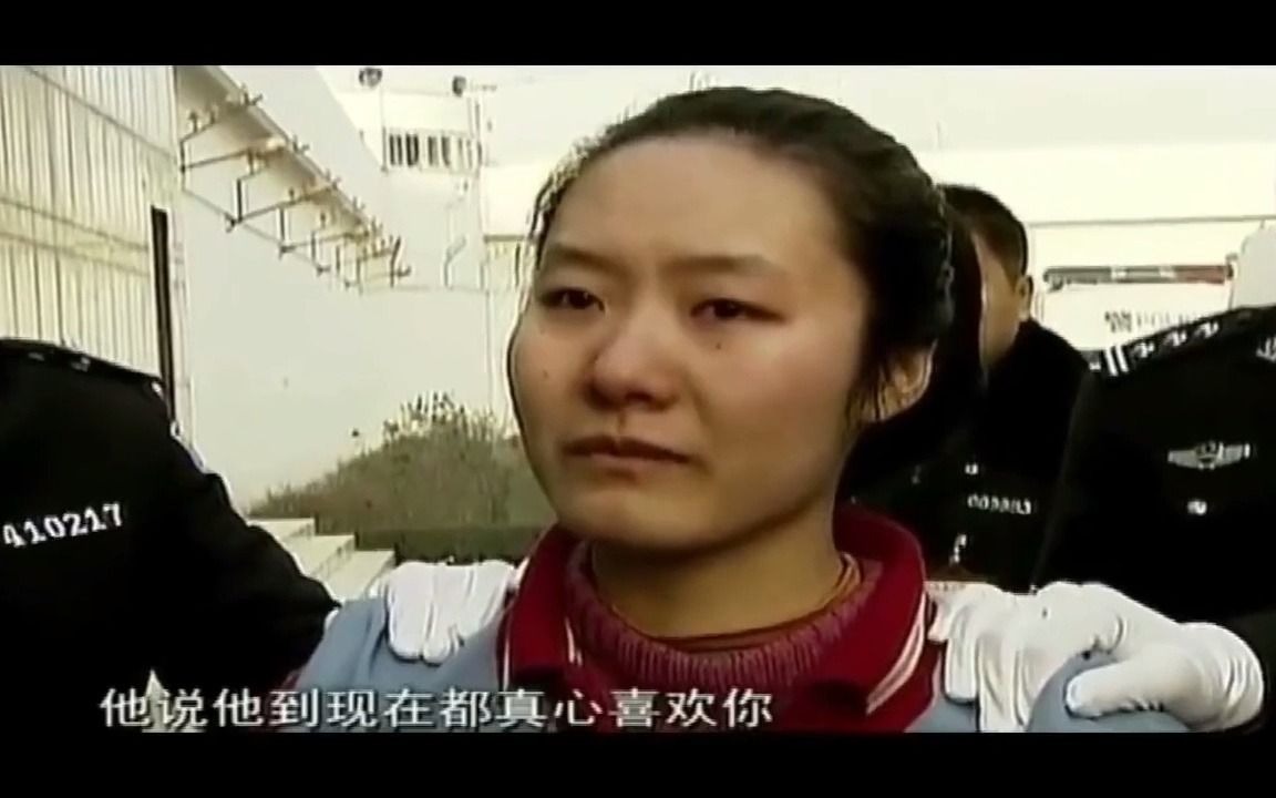 女死刑犯在行刑前的喜极而泣(郑州郭爽案)