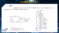PLC编程实例(四)带你从小白进阶电气大神!