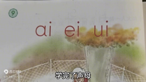 这些复韵母太难了,孩子总是记不住,今天老师带你学会它