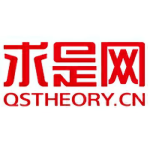 求是网 