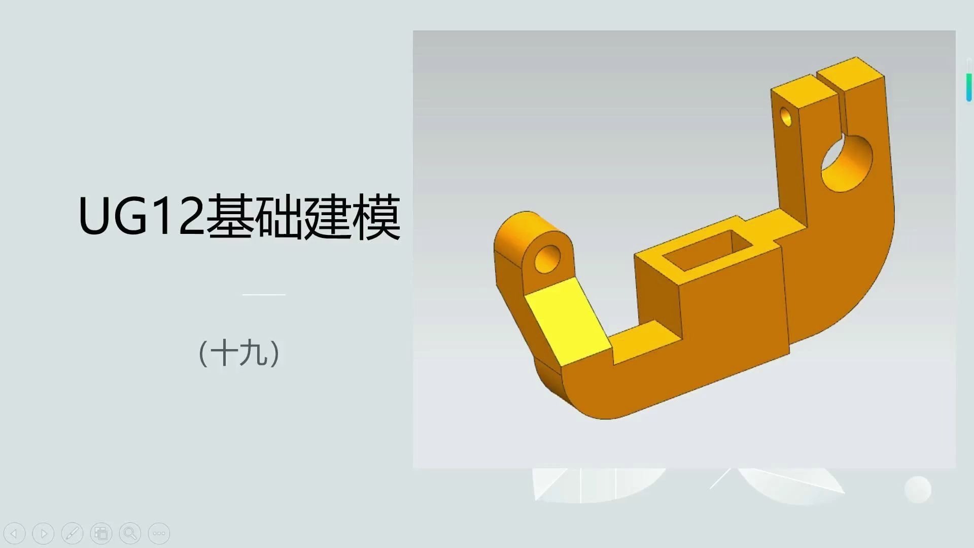 UG12基础建模(十九)