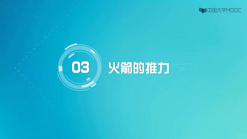 火箭是如何工作的