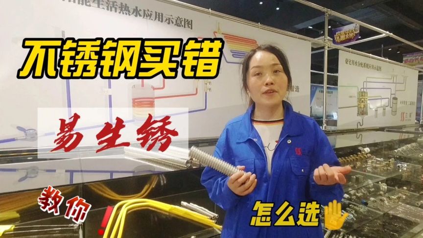 不锈钢如果买错了容易生锈,小姐姐教你怎么选,如何避坑