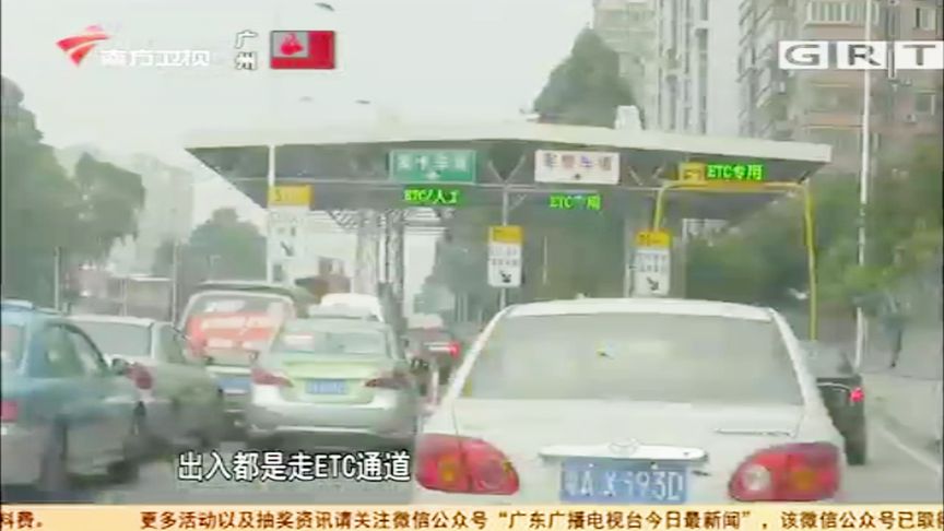 ETC出现乱扣费问题,事主细查发现大漏洞,入口位置竟都能定位错