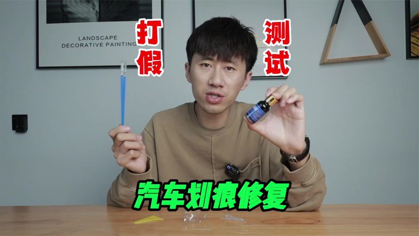 测试“汽车划痕修复漆”据说不打腻子不喷漆可以恢复原车漆?