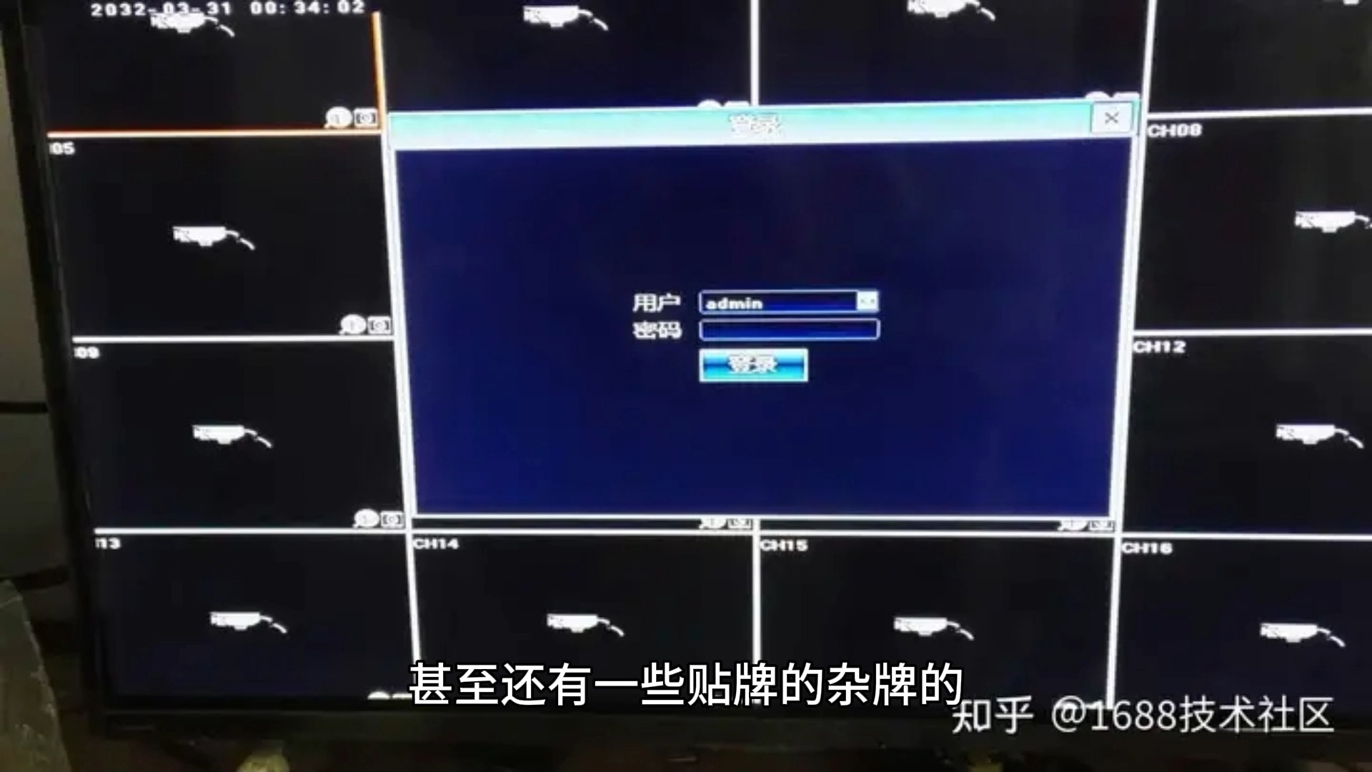录像机admin密码忘记如何找回监控登录密码?#录像机admin#录像机...