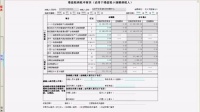税控机抄报税 未抄报进行申报的提示