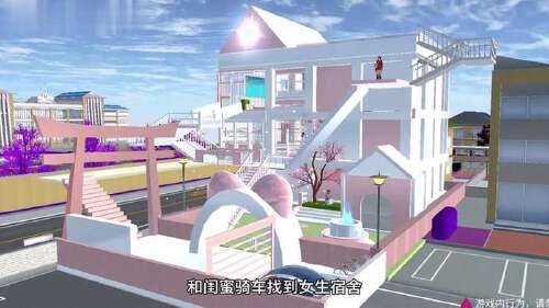 和闺蜜骑车勇闯女生宿舍!樱花校园模拟器隐藏彩蛋大揭秘