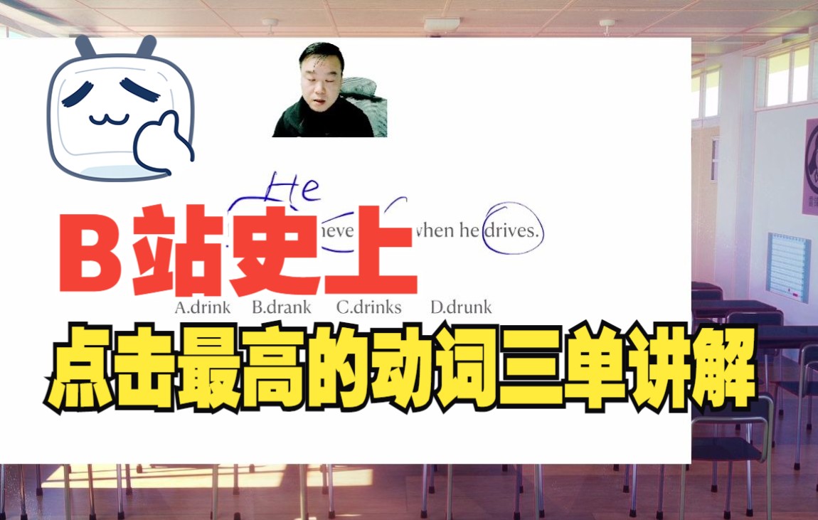 英语学习,知识点34,英语动词的三单