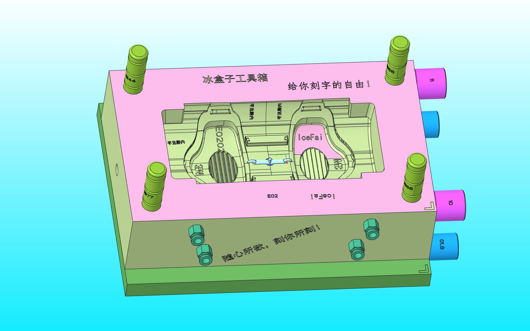 想在哪里刻字就直接点,Creo冰盒子工具刻字就是这么简单!